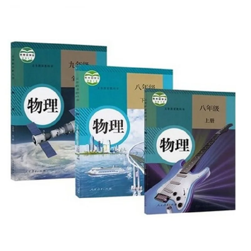 Junior High School Physics Book | Junior High School Textbook ...