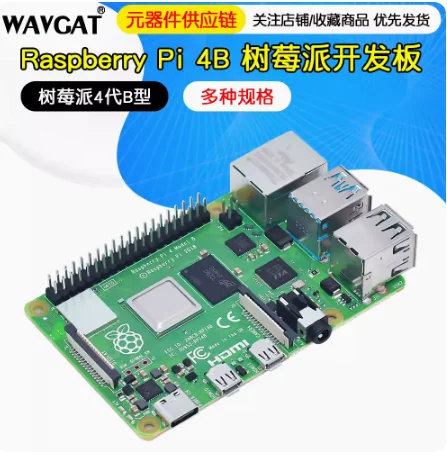 1PCS-Raspberry-Pie-4th-Generation-B-RaspberryPi4-4B-8GB-Development ...