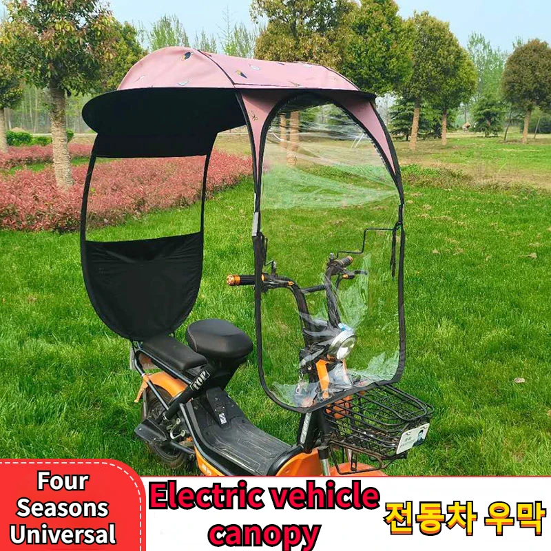 Electric-vehicle-canopy-electric-bicycle-sun-protection-Rainproof ...