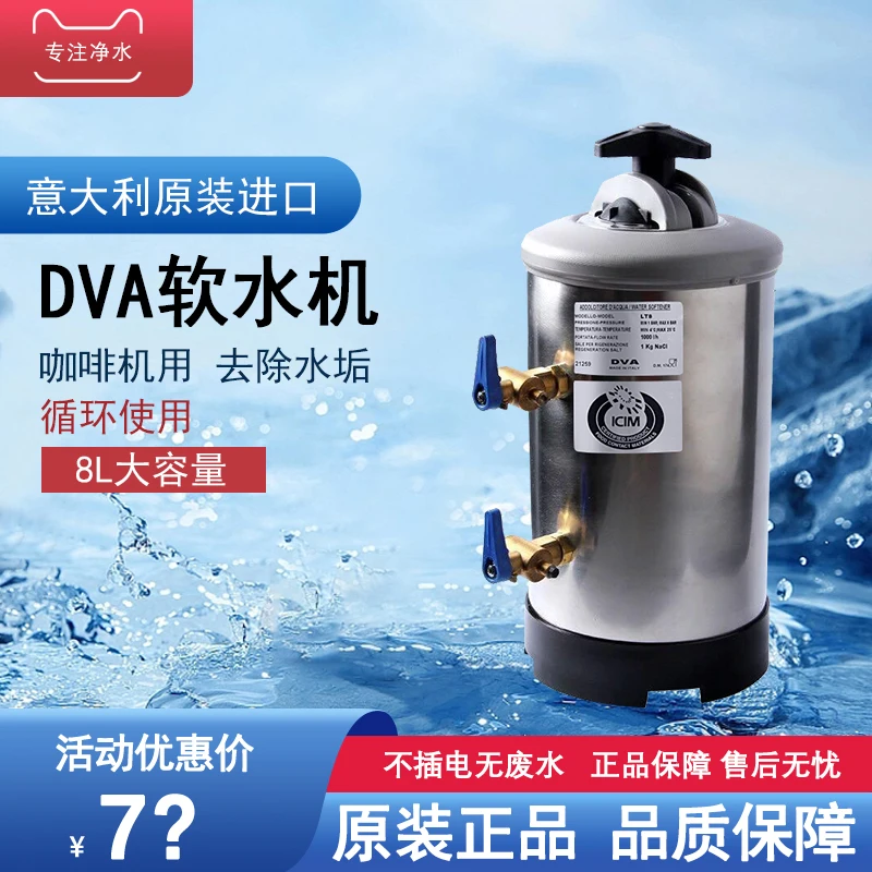 DVA-water-softener-8L-water-softener-semi-automatic-coffee-machine-commercial-filter-soft-water ...
