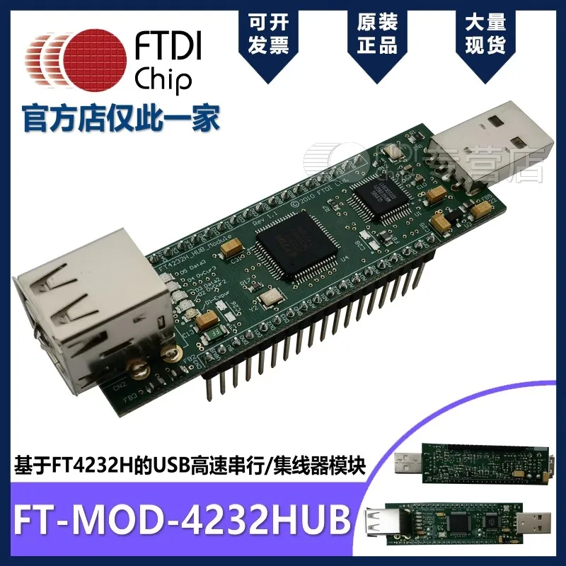 FTDI stock genuine FT-MOD-4232HUB FT4232H USB high-speed serial/hub ...
