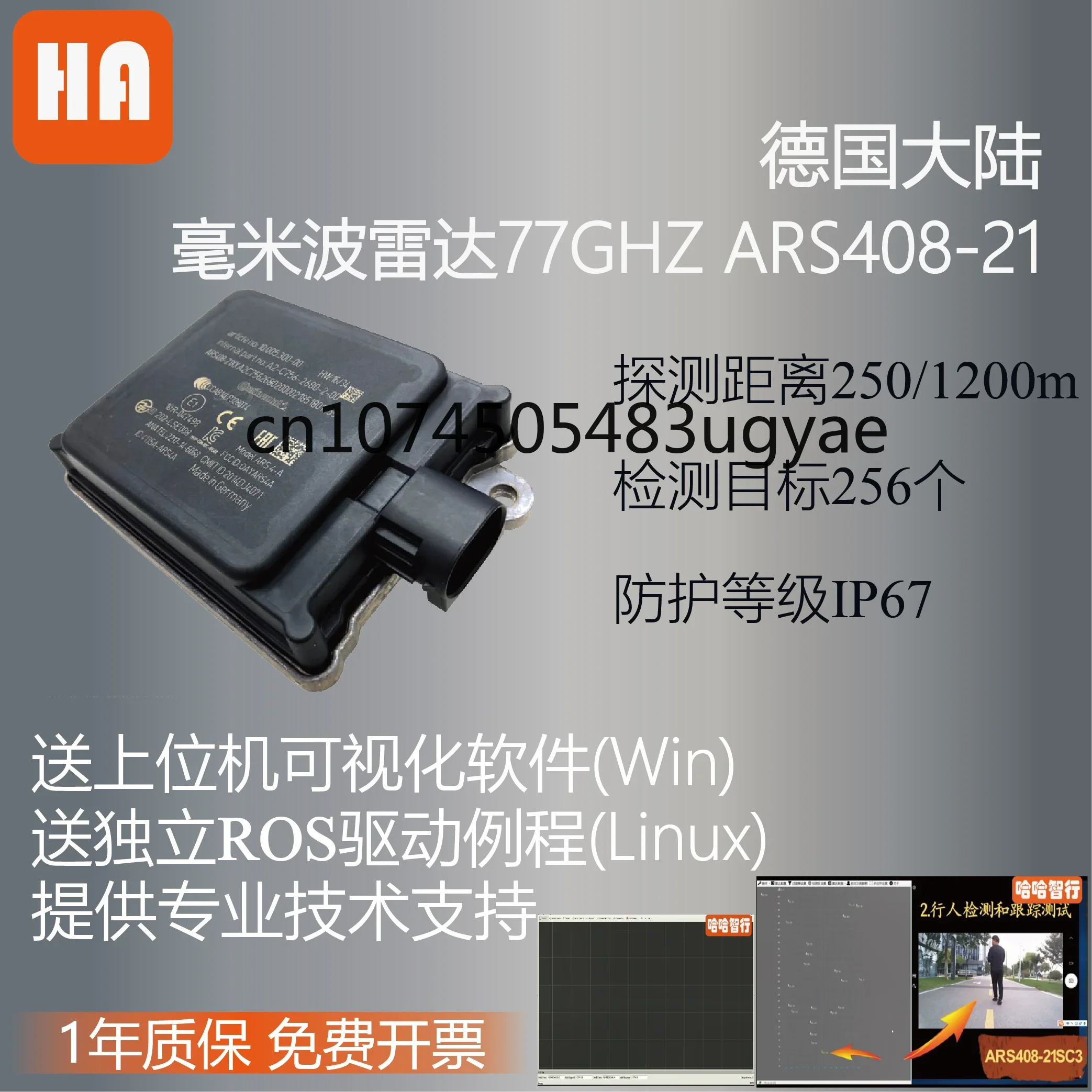 ARS408-21SC3-Millimeter-Wave-Radar-in-Continental-Germany-77GHz-Radar ...