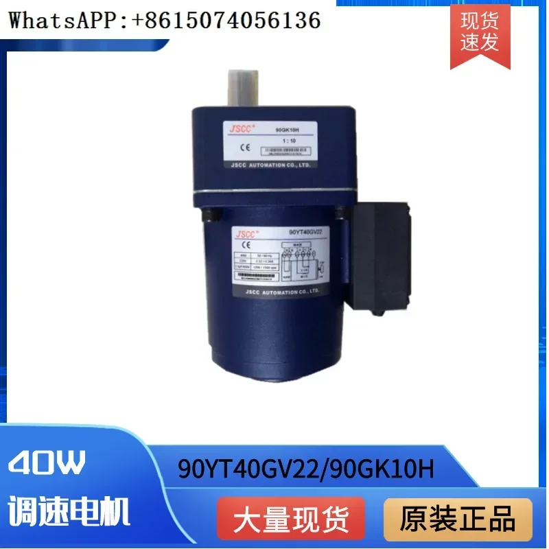 JSCC-precision-research-speed-control-motor-90YT40GV22-90YS40GY22 ...