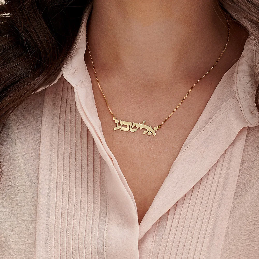Custom-Hebrew-Name-Necklace-for-Women-Jewish-Jewelry-Stainless-Steel ...