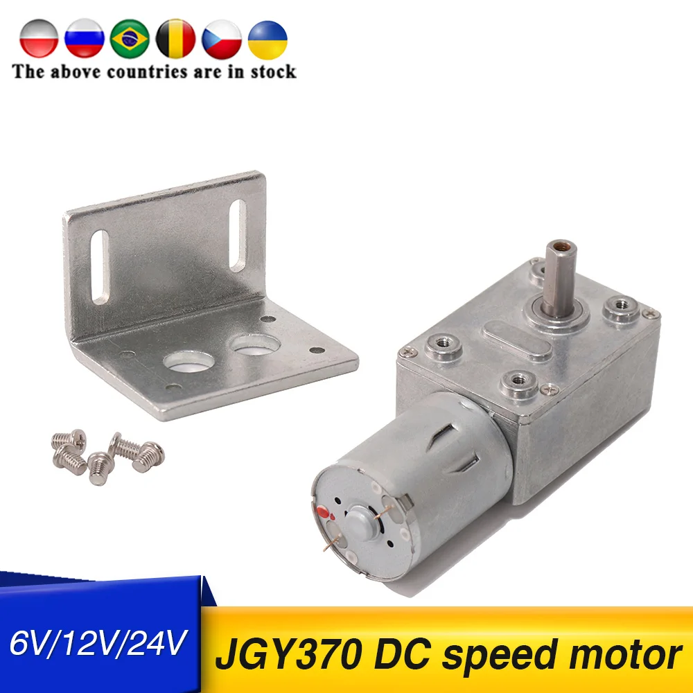 JGY-370-worm-gear-motor-6v-high-torque-12V-DC-low-speed-motor-12-volts-reducer.jpg
