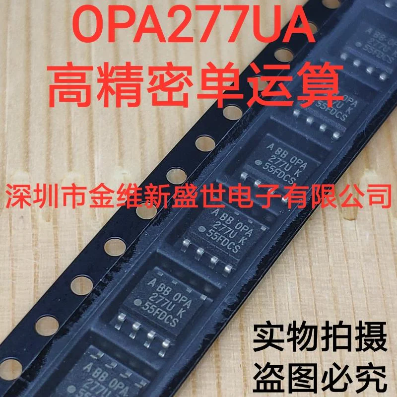 1PCS-OPA277UA-OPA277-Brand-new-imports-Packaging-SOIC-8.png