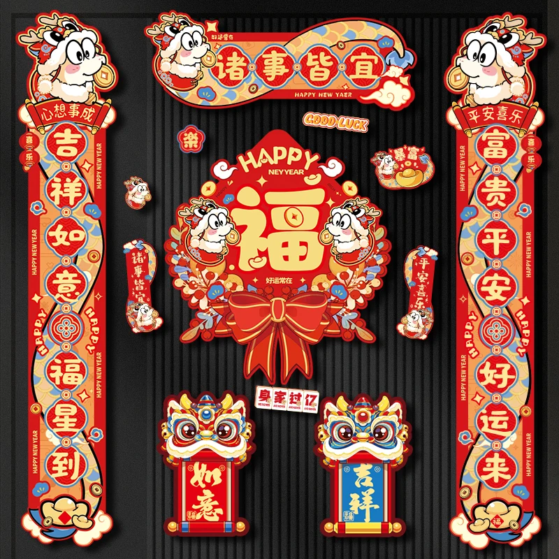 2025-New-Year-Spring-couplet-Snake-Year-magnetic-couplet-Fu-character ...