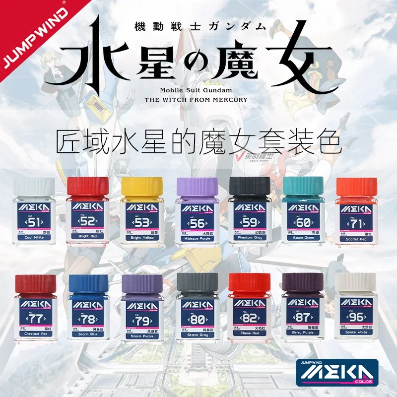 JUMPWIND-Paints-MC51-MC96-HG-The-Witch-From-MERCURY-Special-Paint-Color ...
