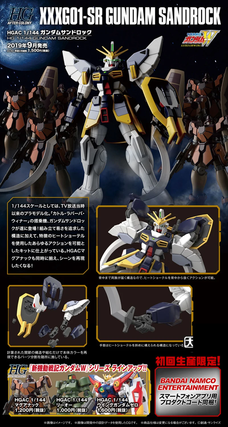 Gundam Wing Sandrock Wallpaper