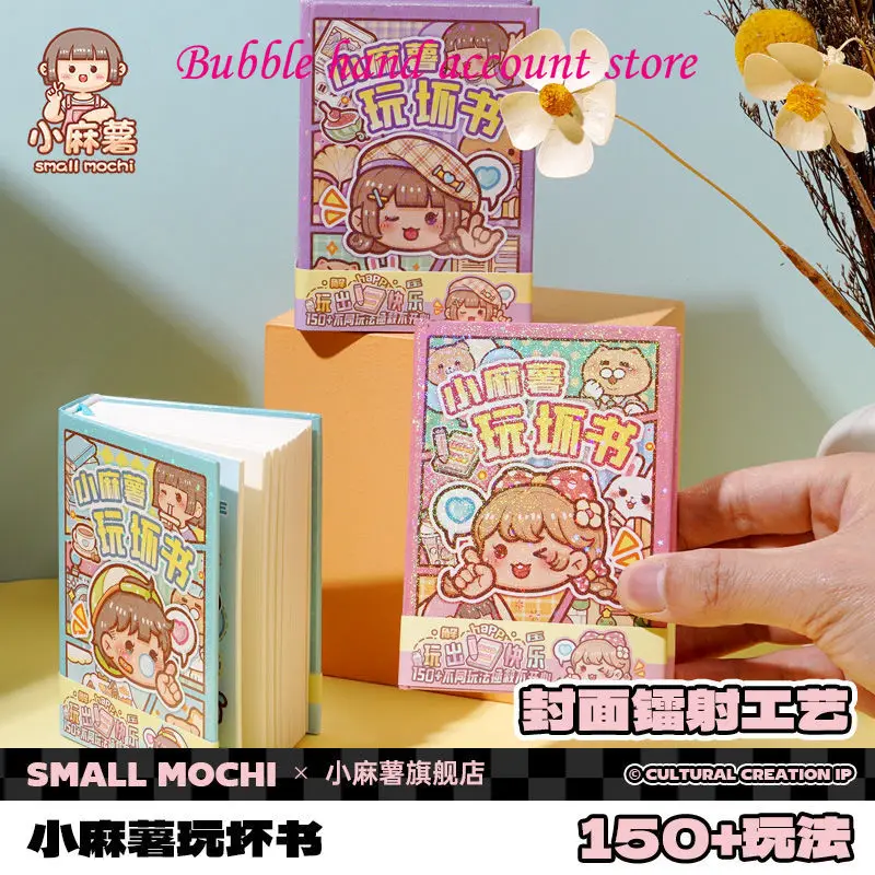 Small-mochi-decompression-quiet-book-interactive-notebook-creative ...