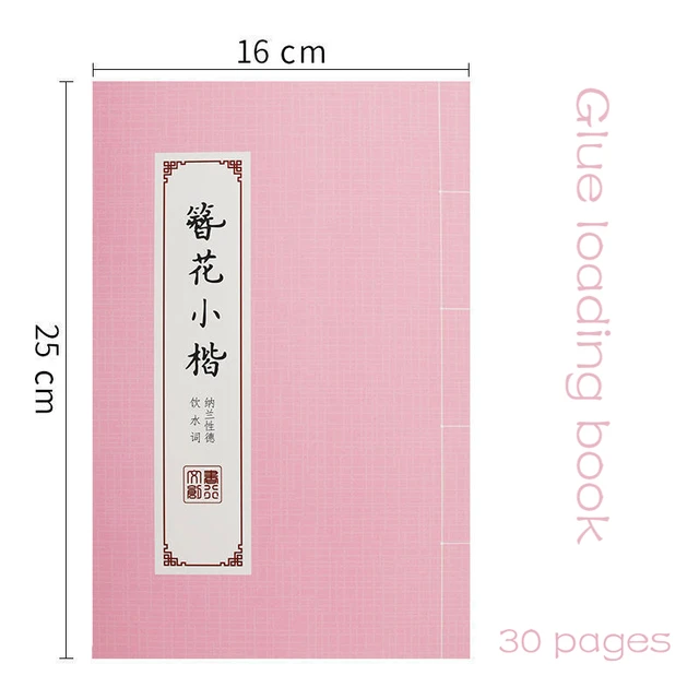 Hard Pen Calligraphy Copybook Chinese Buddhist Scripture Classics Poems ...