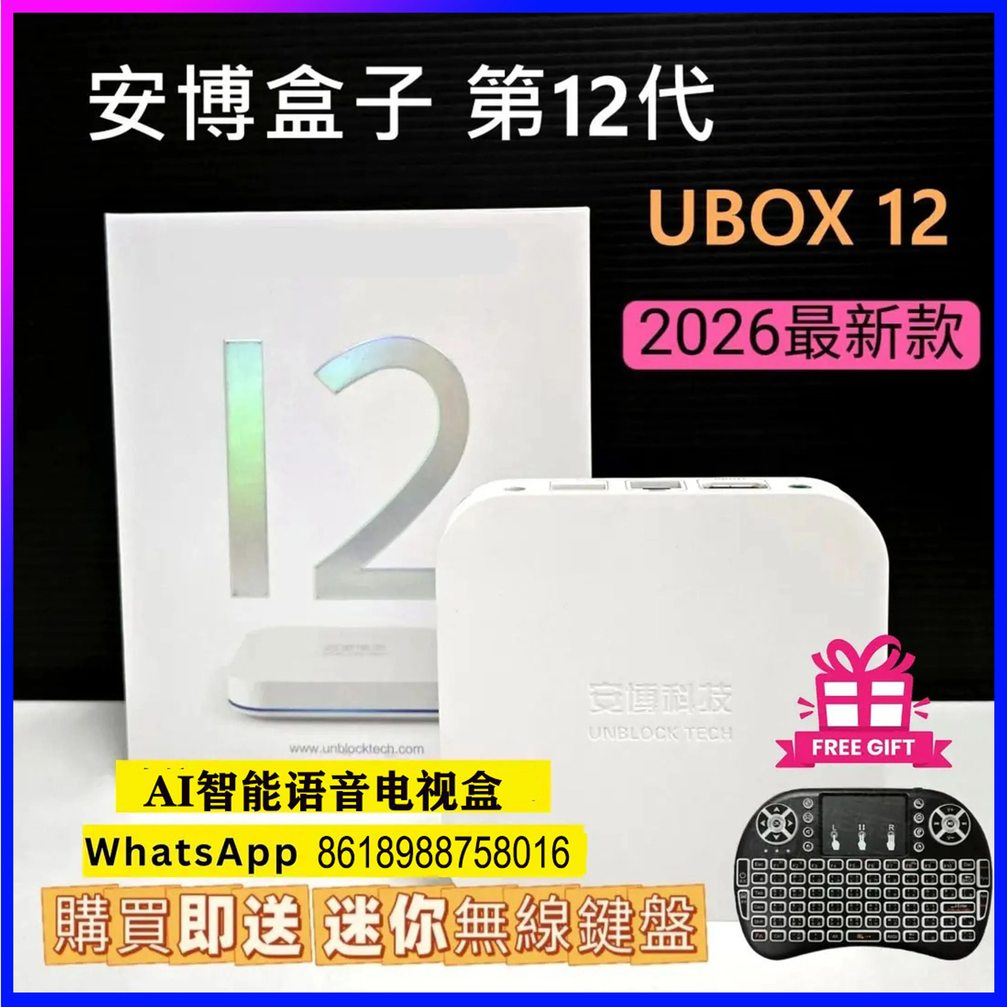[Genuine]2026 UBOX 12 Overseas Version unblock tech tv box u12 android ...