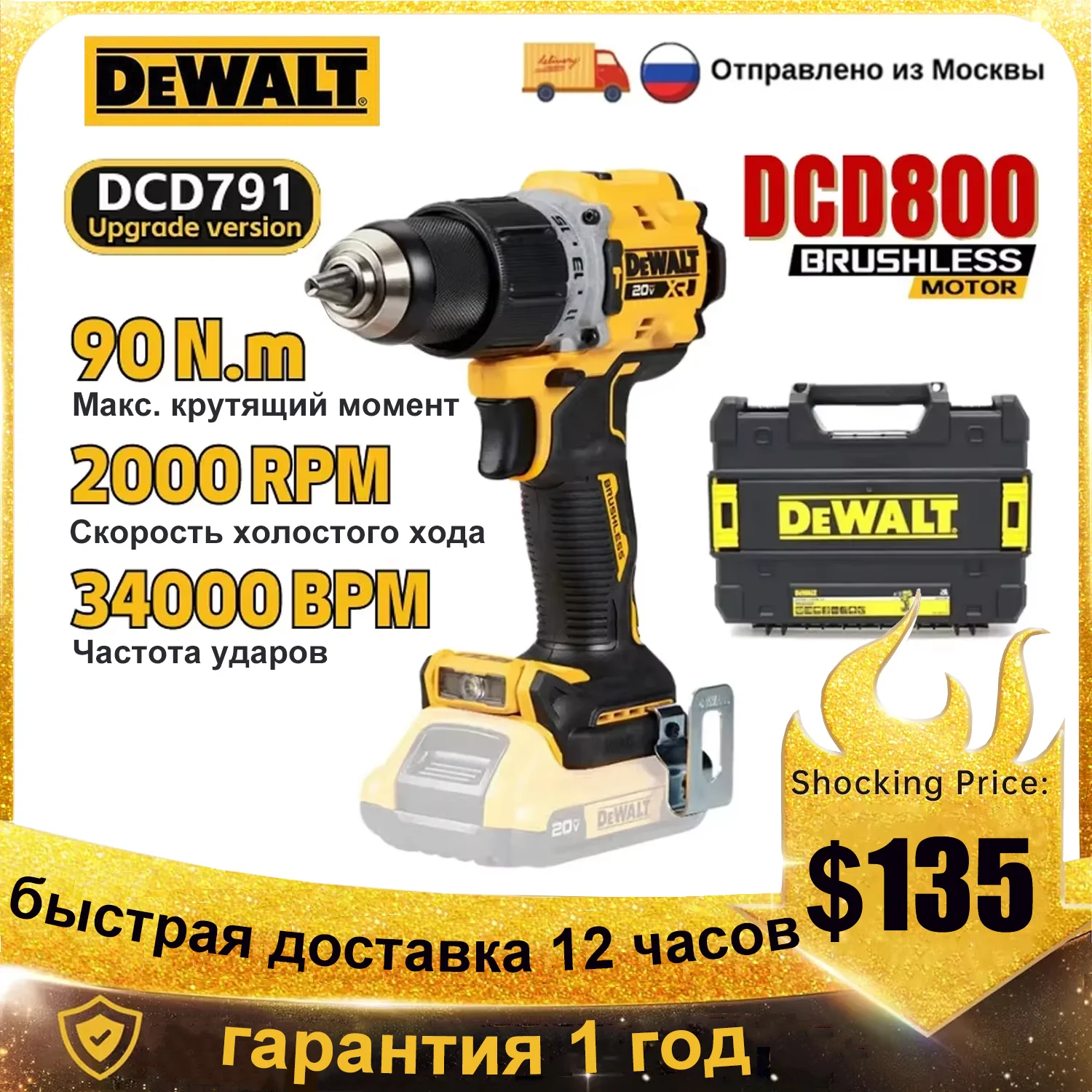 DEWALT-DCD800-Cordless-Electric-Drill-20V-Brushless-Motor-90NM-Drill-1 ...