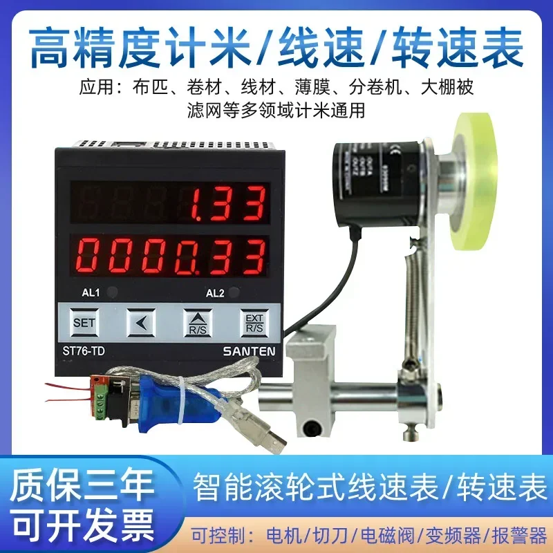Metre counter roller type linear speedometer digital encoder control ...