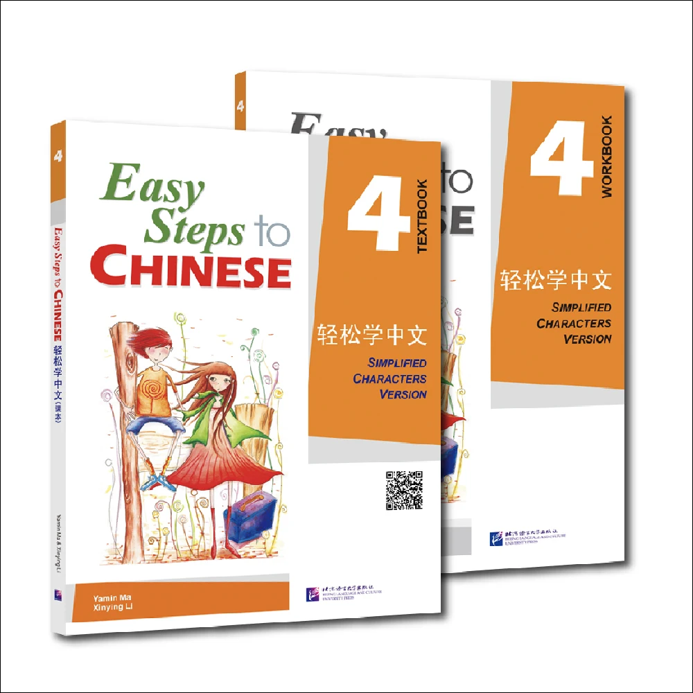 Easy-Steps-To-Chinese-Textbook-and-Workbook-4-Learn-Hanyu-Pinyin-Two ...