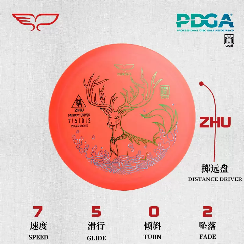 Yikun Throwing Far Plate Yan Series Fu Zhu ZHU Professional Golf ...