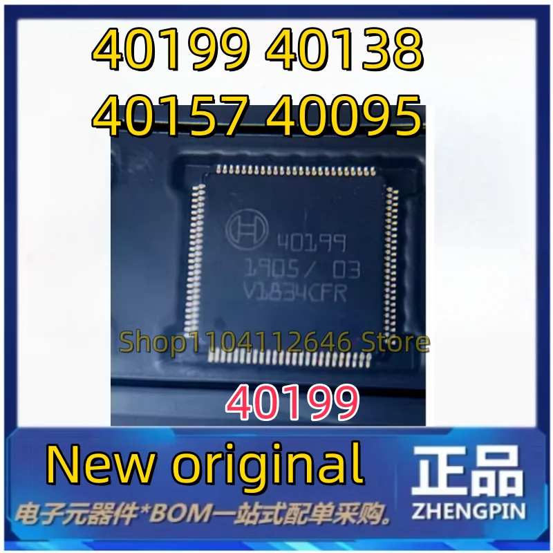 1PCS/ New 40199 40095 40090 40157 40138 QFP100 Automotive Computer ...