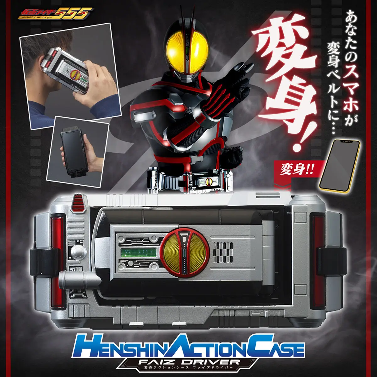Kamen Rider Drivers Cell Phone