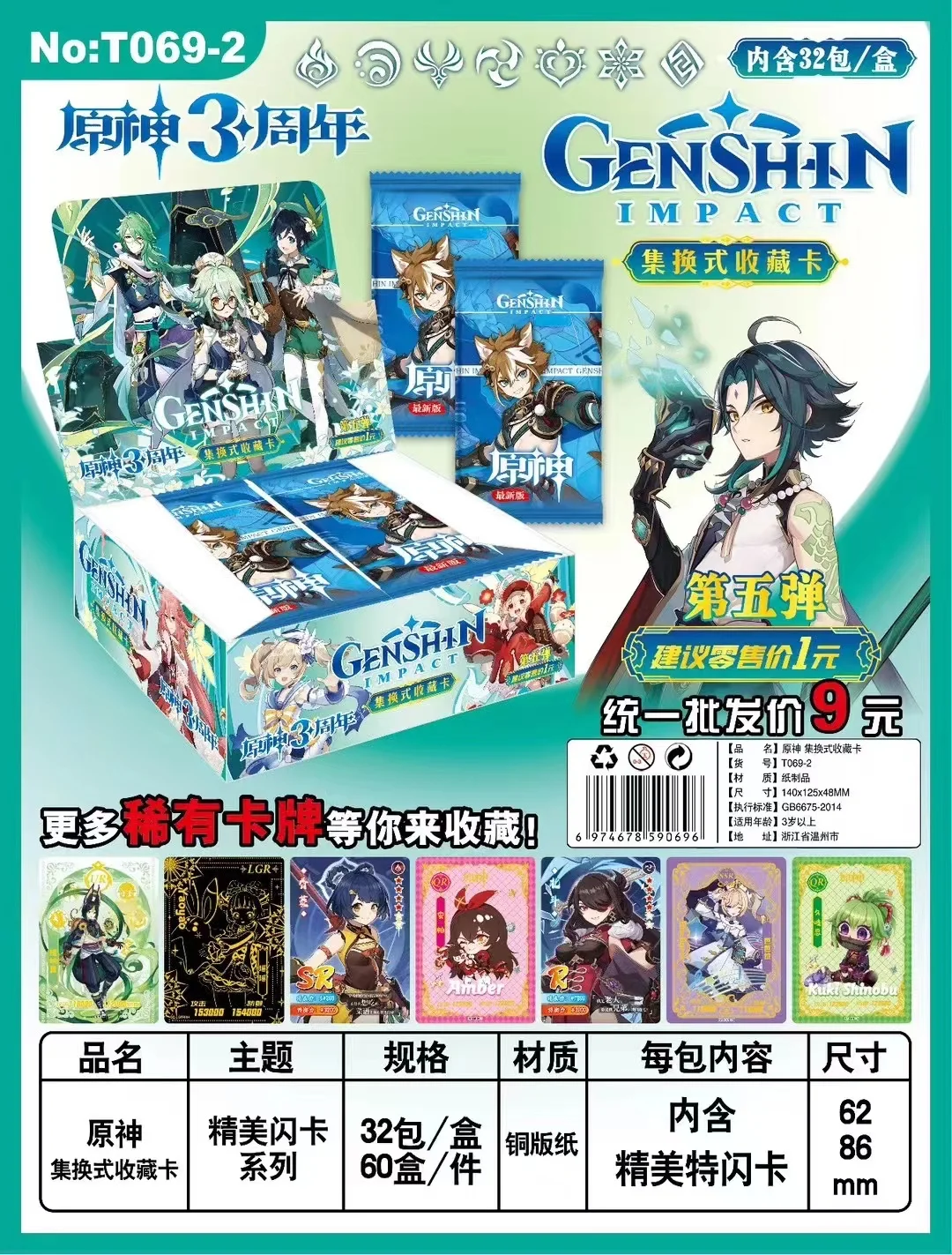 Genshin Impact TCG Collection Pack Booster Box Bandai | AliExpress
