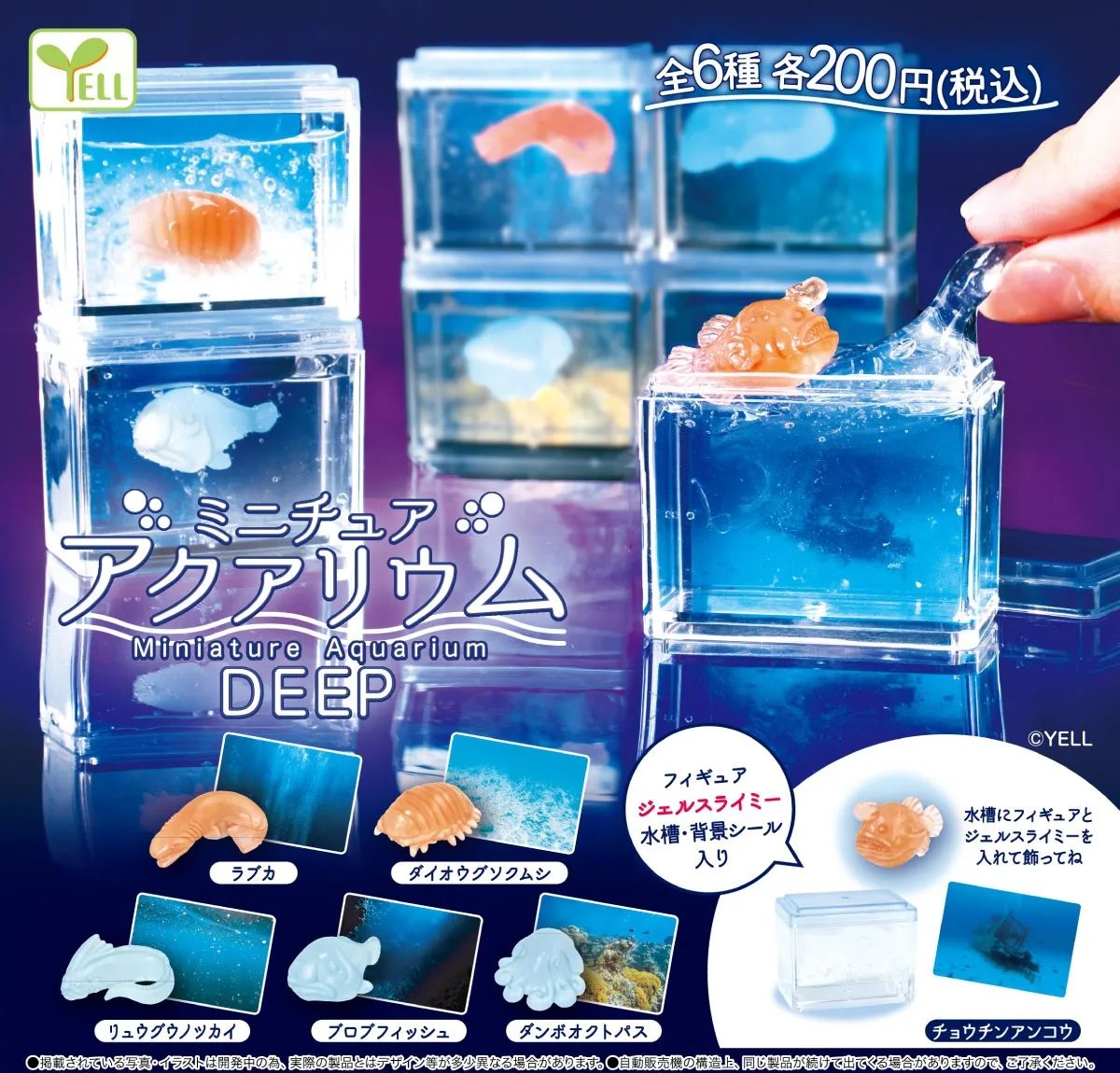 Schreeuw-Miniatuur-Aquarium-Diepe-Capsule-Speelgoed-Diepzee-Wezens ...