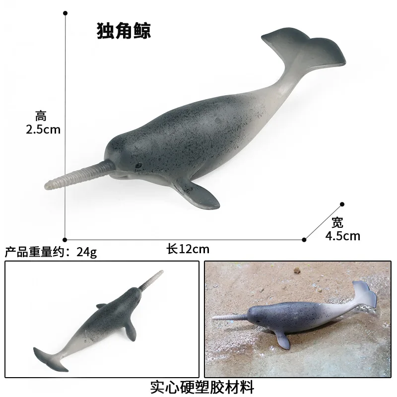 Narwhal Plastic Children's Cognitive Toy Ornaments Simulation Marine ...