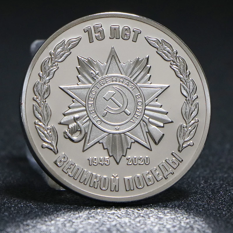 33mm The 70th Anniversary Of The Victory Of The Patriotic War Silver ...