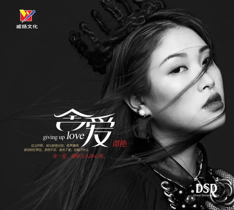 Genuine, Tan Yan DSD CD - AliExpress 21