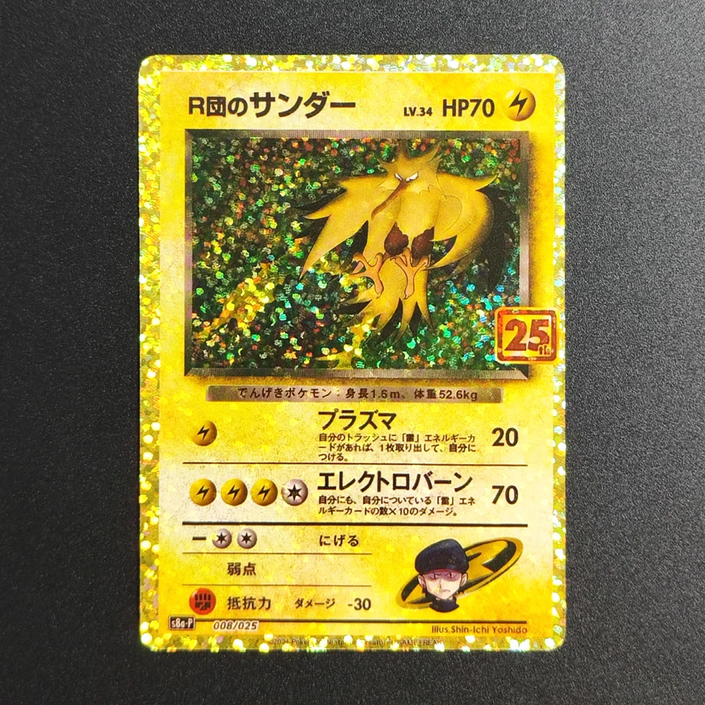 DIY TCG Pokemon Card 25TH JP POCKETS ZAPDOS-HOLO-008 Broken Silver ...