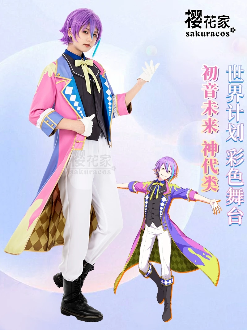Kamishiro Rui Cosplay Costume Wonderlands Showtime Cosplay Replica Prop ...