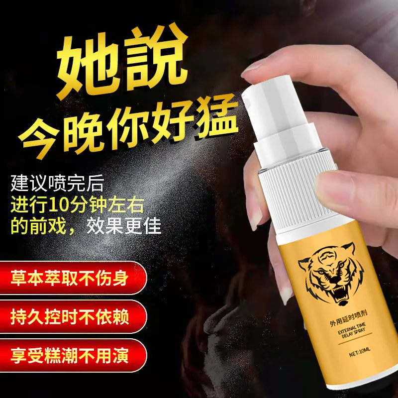 Sex Delay Spray For Men Extended Time 60mins Indian God Oil Delay Male