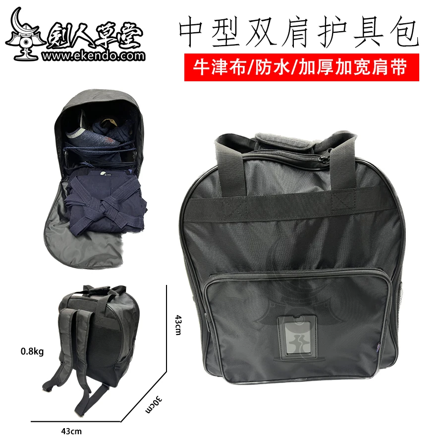 IKENDO-BG027-NYLON-MEDIUM-SIZE-BOGU-BACKPACK-japanese-kendo-bogu-bag-armour-bag-keiko-gi.jpg
