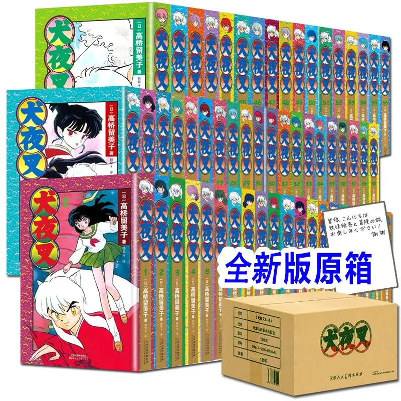 Japanese-manga-books-complete-set-of-genuine-Inuyasha-1-56-books ...