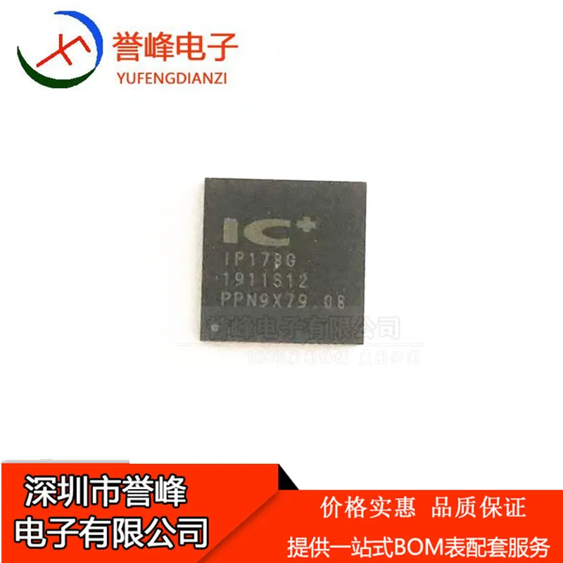 original-new-IP178G-IP178-QFN.jpg