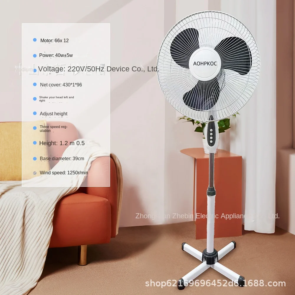 Electric-fan-household-floor-fan-vertical-shaking-head-silent-16-inch ...