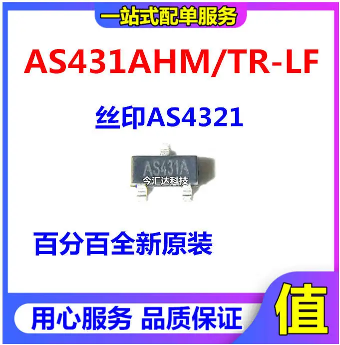 10PCS AS431AHM Screen Printing AS431A SOT23 Alsemi AS431AHM/TR-LF New ...