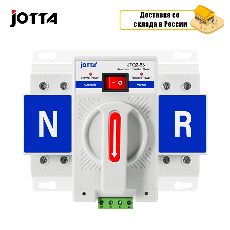 Interruptor de transferencia automática de doble potencia, interruptor de cambio Manual ...