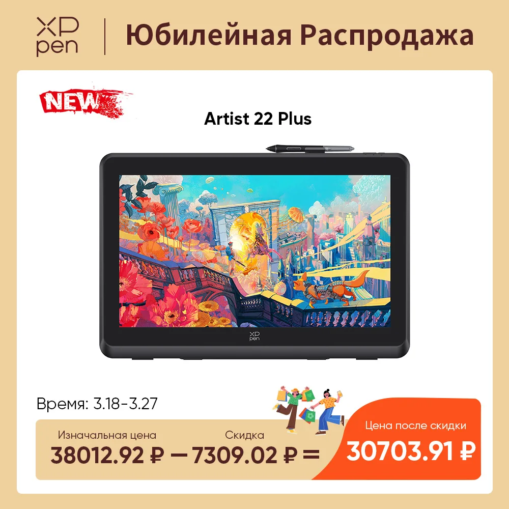 XPPen-Artist-22-Plus-Graphics-Tablet-Monitor-16K-Pressure-Levels-X3-Pro-Roller-Stylus-22-inch.jpg