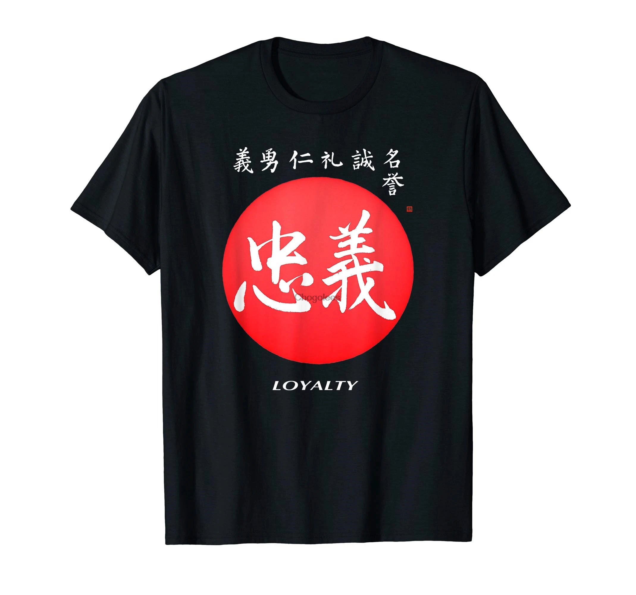 Bushido Kanji Brush