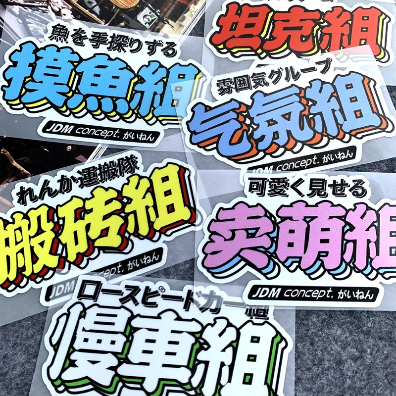Cool-JDM-Concept-Stickers-Auto-Car-Modify-Motorcycle-Scooter-Bike ...