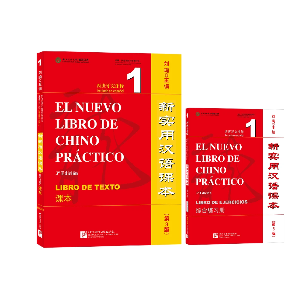 Libro-de-texto-en-espa-ol-anotado-lector-de-chino-pr-ctico-tercera ...