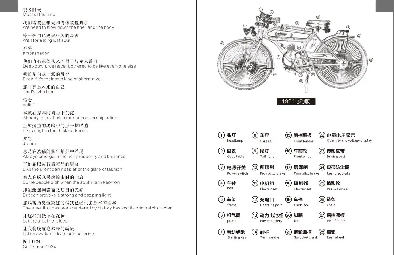 1924 Craftsman 26inch Beige Vintage Electric Power-Assisted Bicycle ...