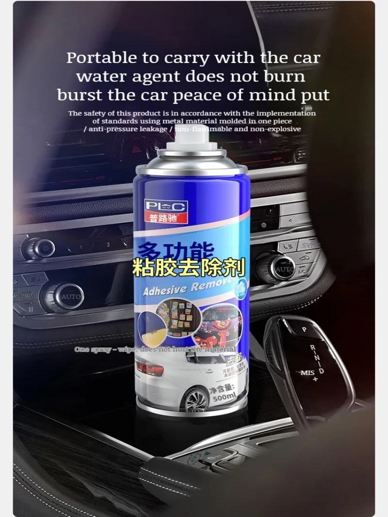 Multi-functional-adhesive-remover-car-sticker-cleaner-adhesive-remover ...