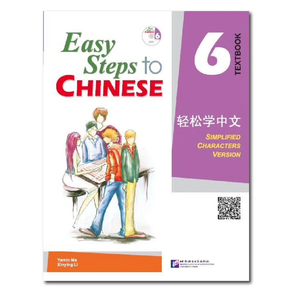 Easy-Steps-To-Chinese-Textbook-6.jpg