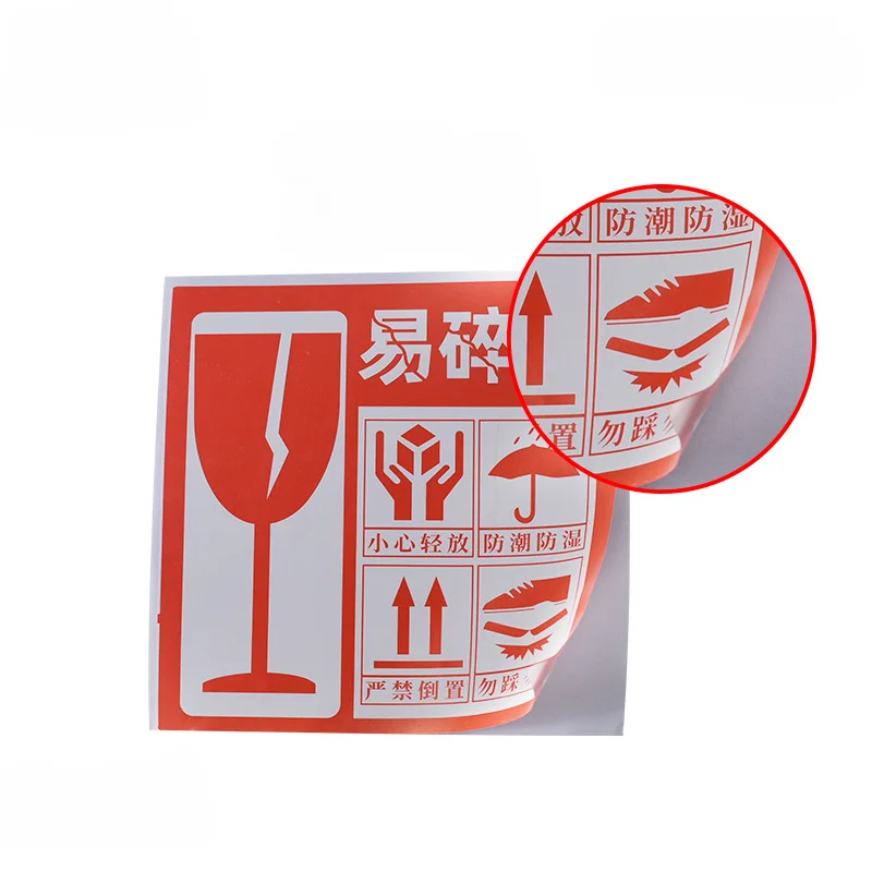 Fragile Logo Chinese