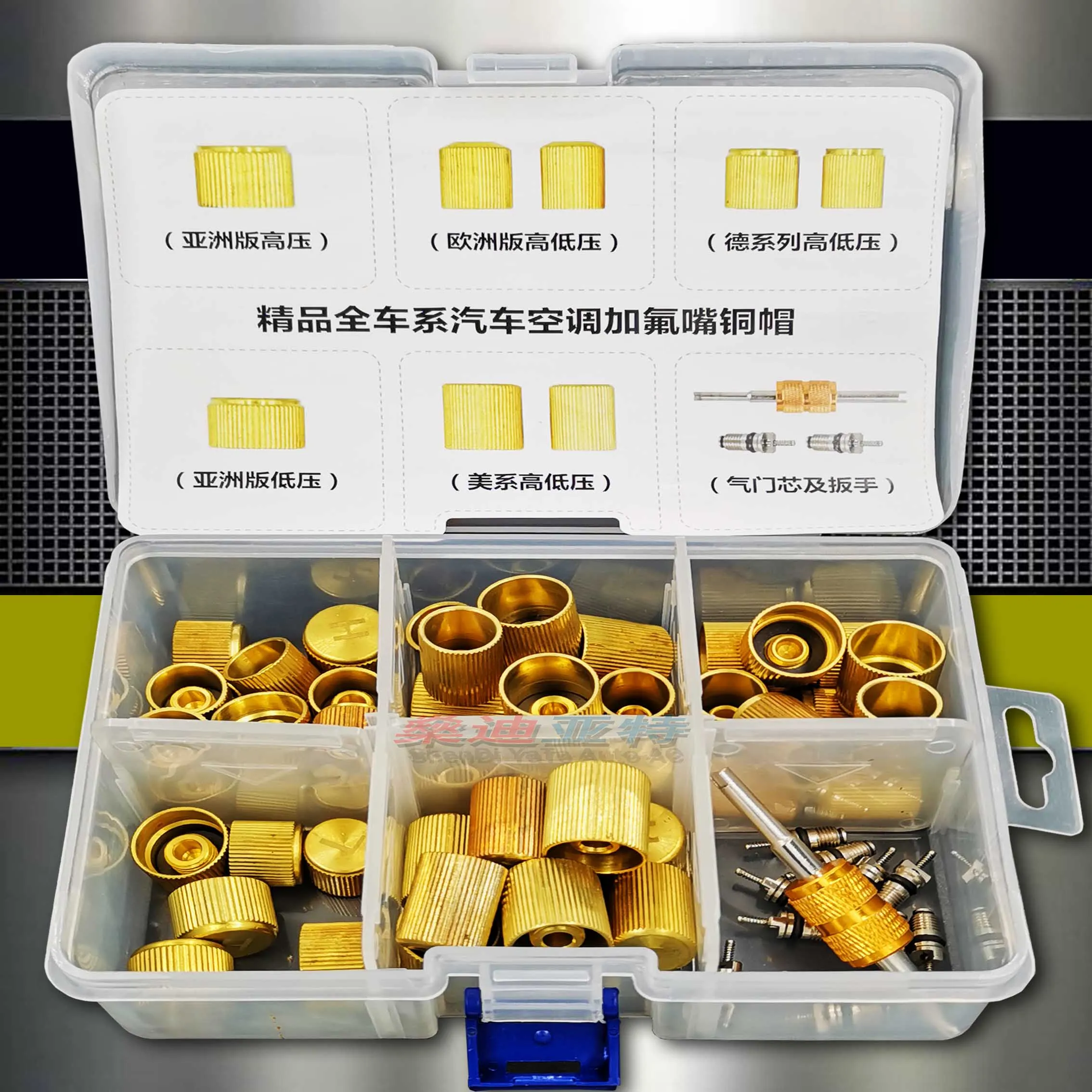 61pcs-set-Copper-Valve-Cover-Car-Air-Conditioning-and-Fluoride-Mouth ...