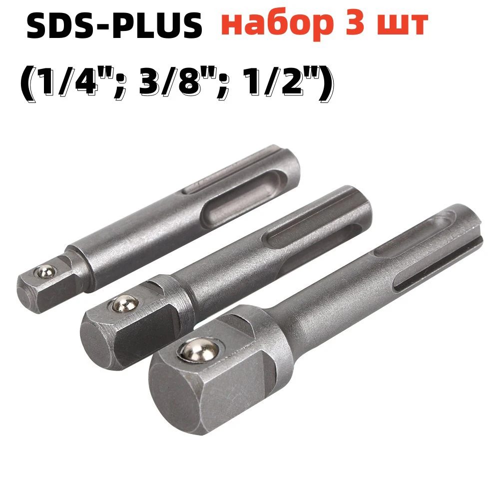 3pcs-SDS-Socket-Driver-Set-Drill-Bit-Adaptor-3-8-1-4-1-2-Hex-Shank.jpg