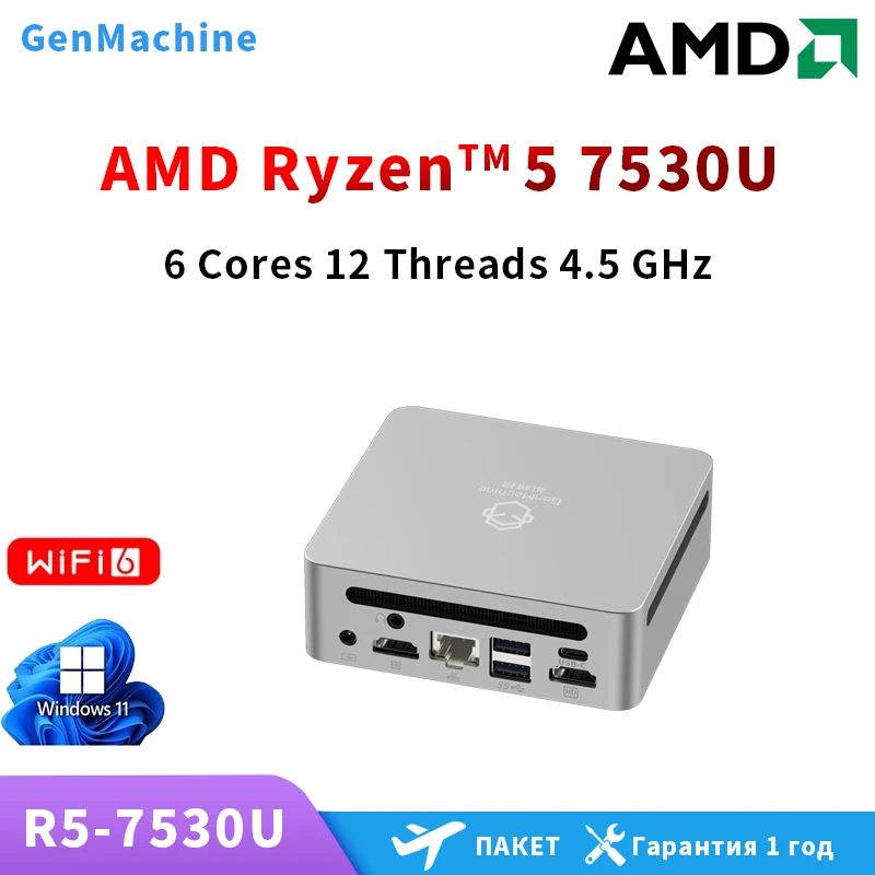 GenMachine-New-Mini-PC-AMD-Ryzen-5-7530U-AMD-Ryzen-7-7730U-CPU-Support ...