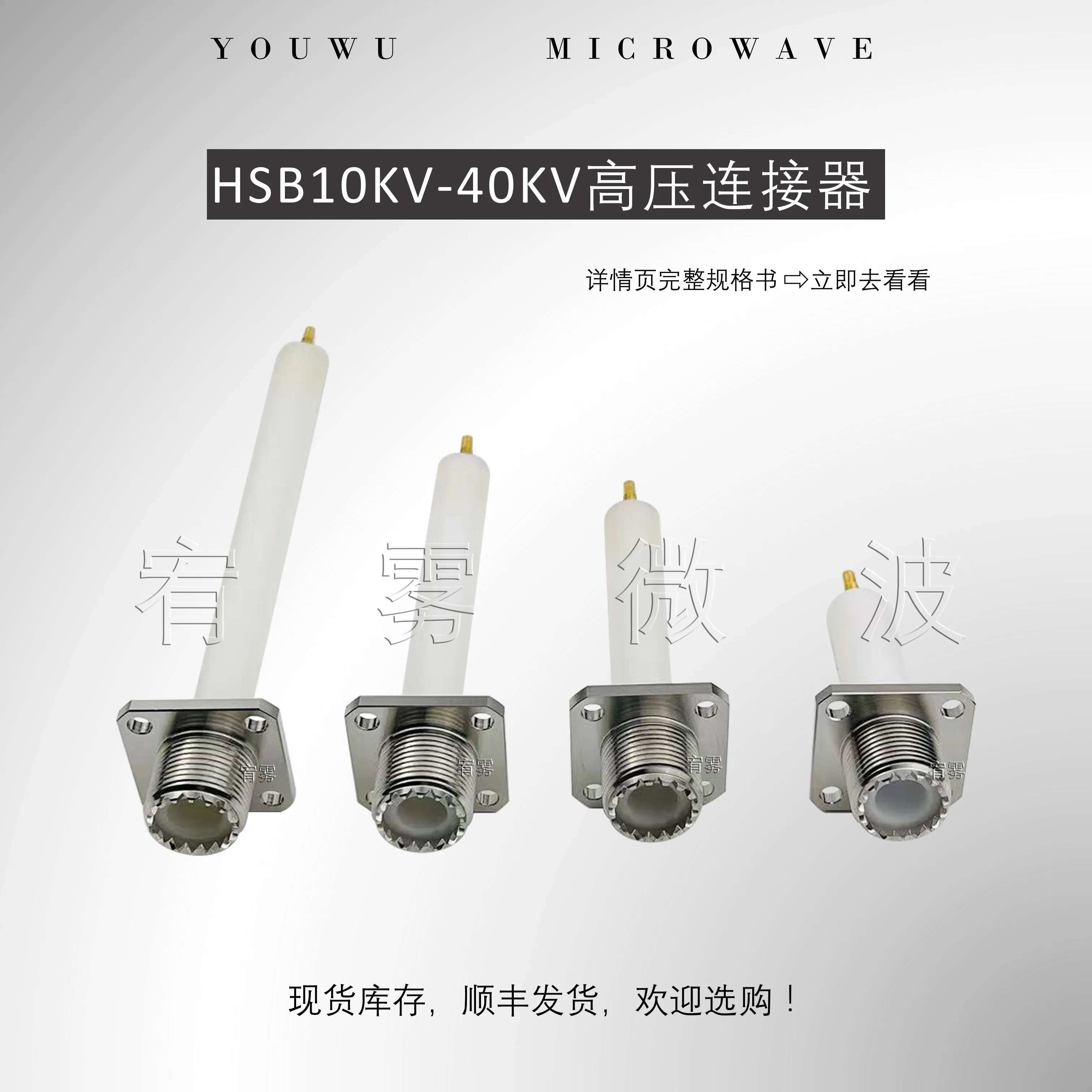 HSB-series-RF-coaxial-high-voltage-connector-male-and-female-set-10KV ...