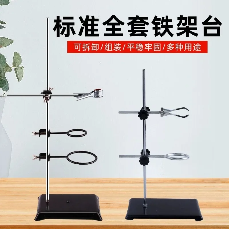 1pcs-Portable-30-40-50cm-retort-stand-iron-stand-with-clamp-clip ...