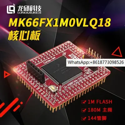 K66-Core-Board-K66FN-MK66FX1M0VLQ18-MCU-Core-Board-Spikes-K60-NXP-Smart ...